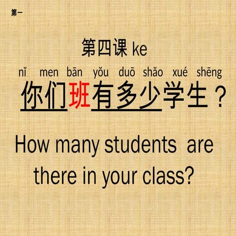 Chinese learning class lectures lesson 15.pptx