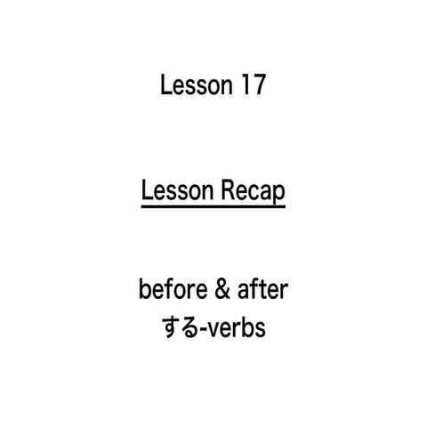 Lesson17 before after_2 | PDF