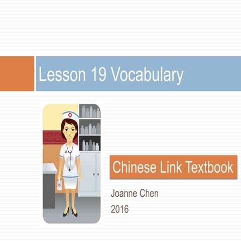 Chinese link textbook Lesson 15 vocabulary | PPTX