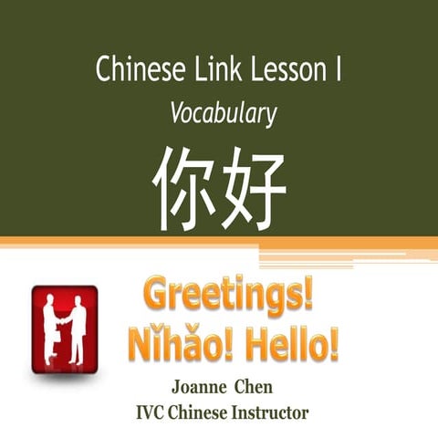 Chinese Link textbook Lesson 1 core vocabulary | PPTX