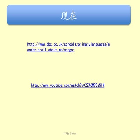 Lesson1 greetings | PPT