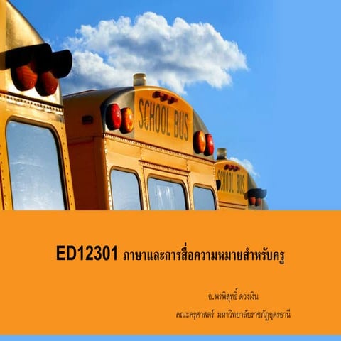 Lesson 1 introduction and greeting | PPTX