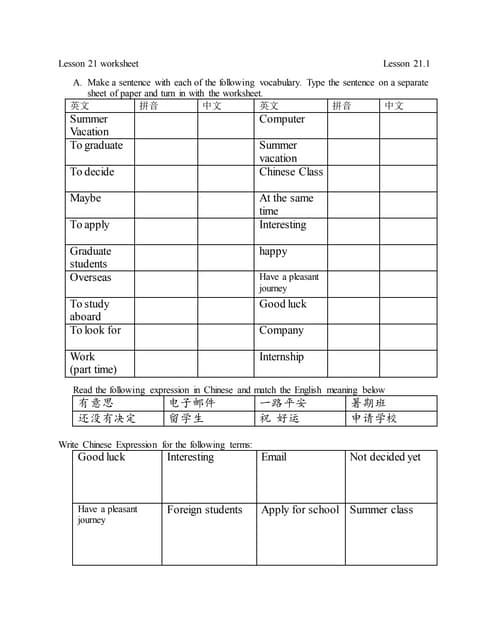 Culture study unit 14 school system and Chinese education worksheet | PDF