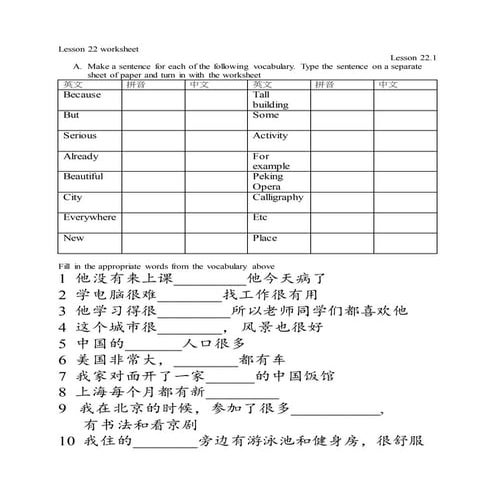 Chinese Link Lesson 22 worksheet 2017 | DOCX