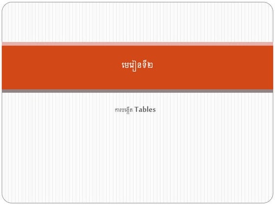 Create table | PPT