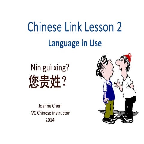 Chinese link textbook Lesson 2 dialogue | PPTX
