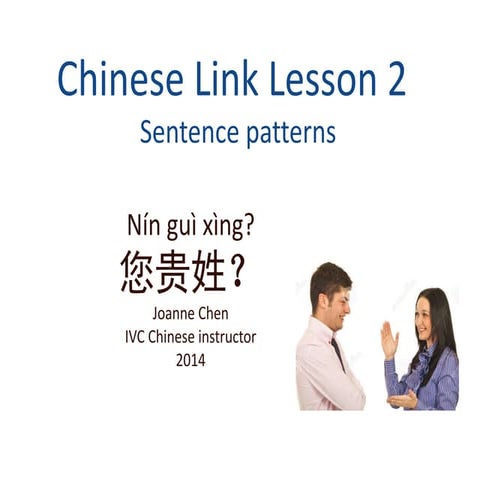 Chinese Link Textbook Lesson 2 sentence patterns | PPTX