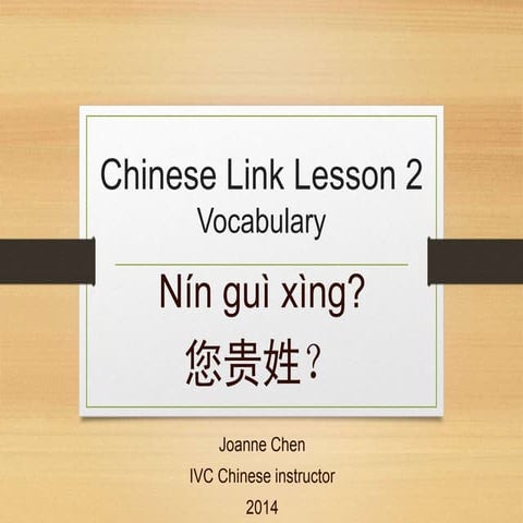 Chinese Link Textbook Lesson 2 vocabulary | PPTX