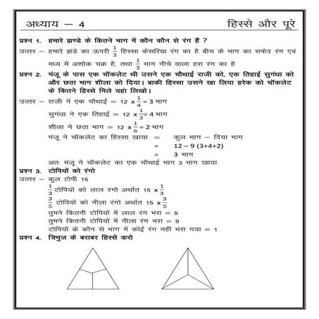 Lesson 6 Math Class - 5th.pdf
