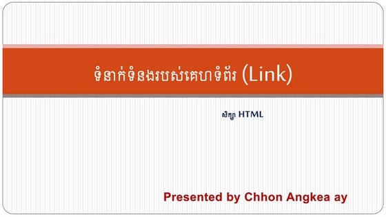 Lesson 9 image | PPT