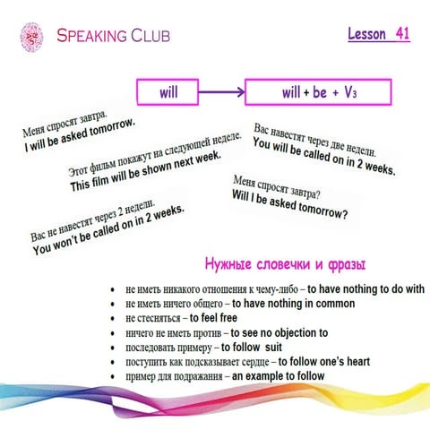 Lesson 41 | PPT
