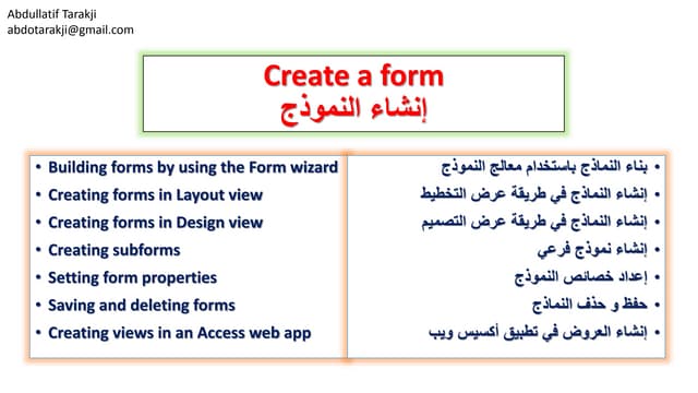 How to create simple fillable forms using word