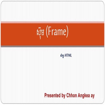 Lesson 5 frame | PPT