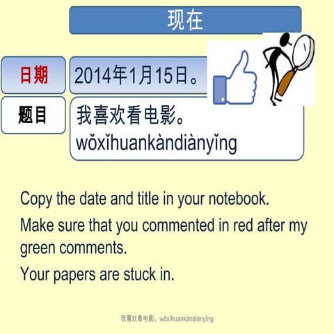 Chinese learning - Hanyu Suiping Kaoshi 2 | PDF
