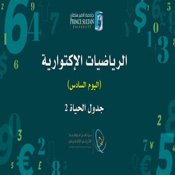 Life table and applications in finance and economy | PPT