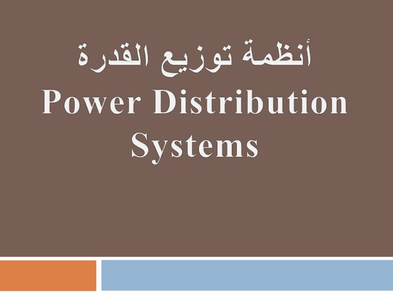 Lesson 9 distribution web