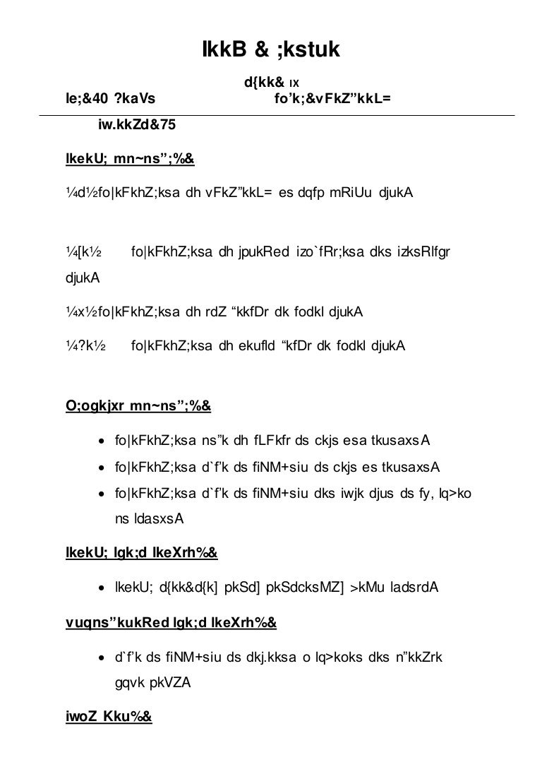 Lesson Plan Hindi Final lesson-plan-hindi-final