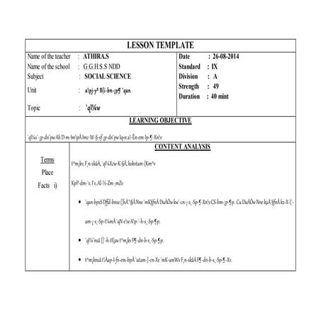 Lesson template ardra | DOCX