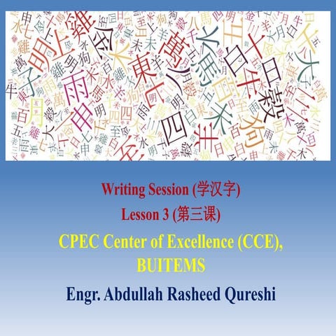 Chinese language lesson three for biggners | PDF