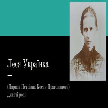 Lesya Ukrajinka | PPTX