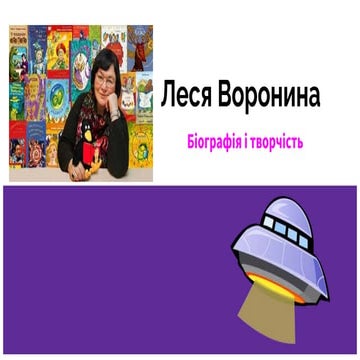 Lesya Voronyna | PPT
