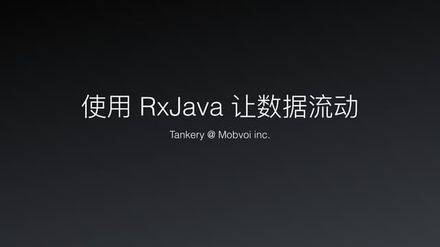 使用 Rxjava 让数据流动 Let Data Streaming Using Rxjava Pdf Programming