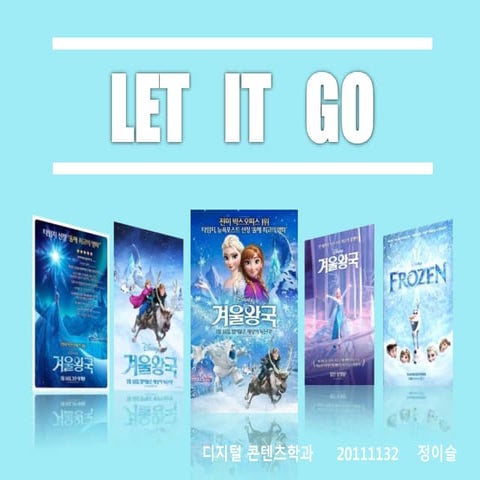 Let it go | PPTX