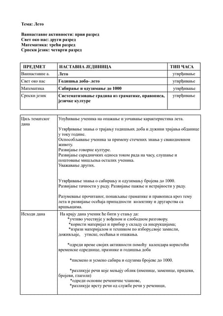 допунска настава српски језик и математика, трећи разред | PDF