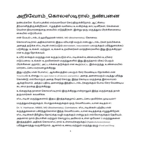 Lets learn about our friend cholesterol dr. hariharan | PDF