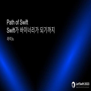 LetSwift2023-PathOfSwift | PPT