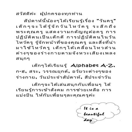 Letter | DOC