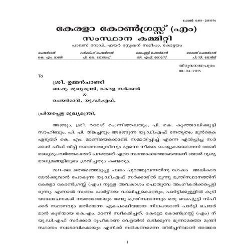 Letter to cm | PDF | Physics | Science