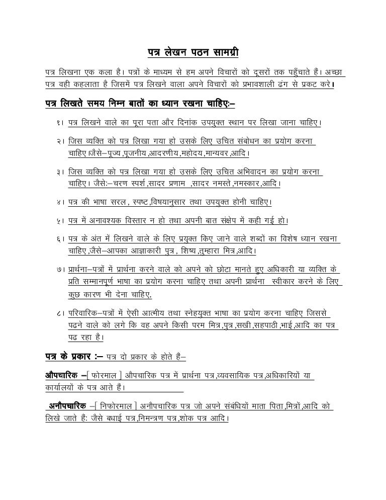 letter-writing-worksheet