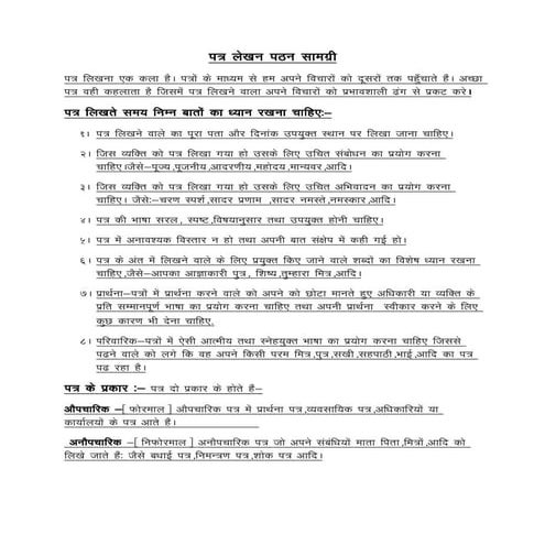 Letter writing - worksheet | PDF