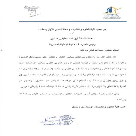 Lettre remerciements | PDF