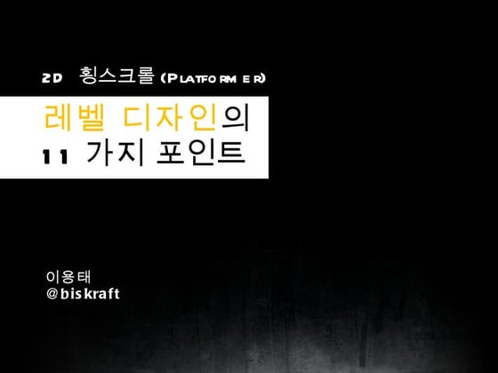 Level Design document for Uncharted 4 | PDF | Adventure Video Games ...