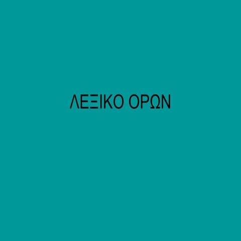 lexiko-orwn | PPT