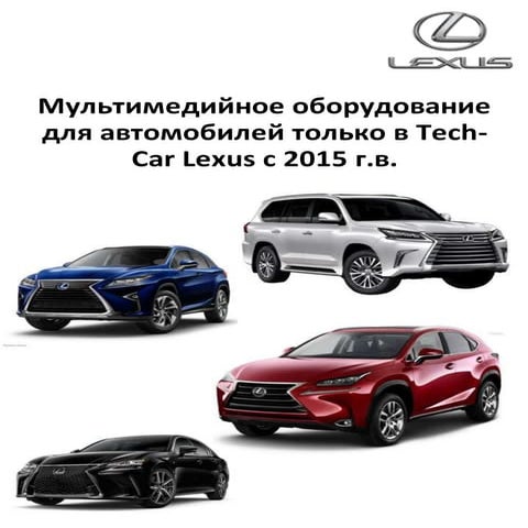 Lexus media | DOCX