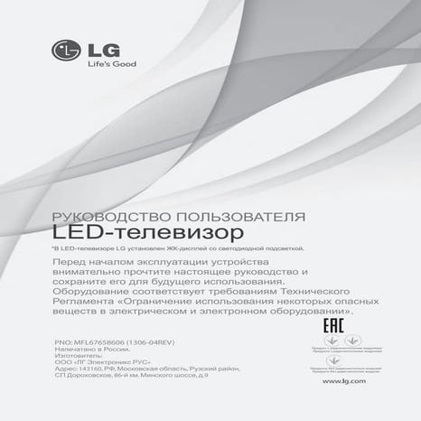 Lg 12 | PDF