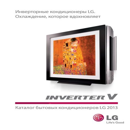 Lg 2013 | PDF