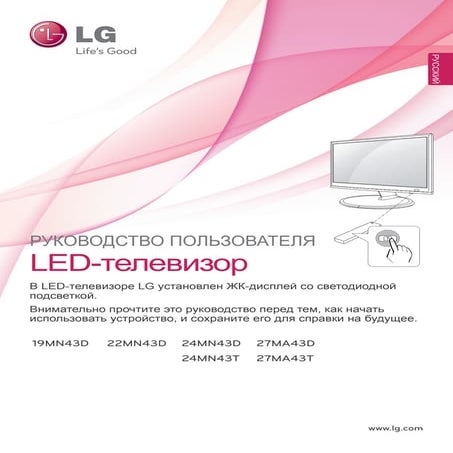 Lg 37 | PDF