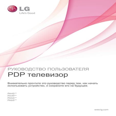 Lg 39 | PDF