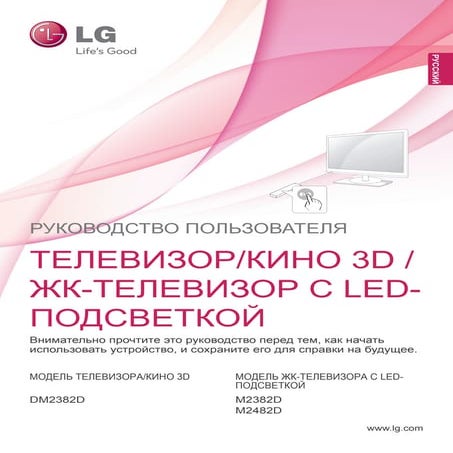 Lg 46 | PDF