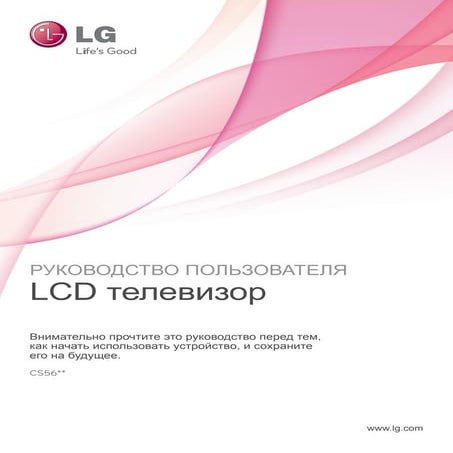Lg 48 | PDF