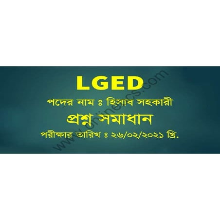 Lged exam question solution 2021 | PDF
