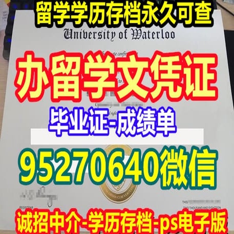 UOWCertificate,Transcript | PDF