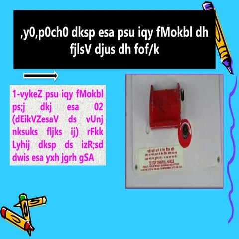 lhb alarm.ppt