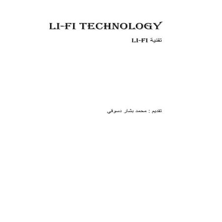 Li fi tech | PDF