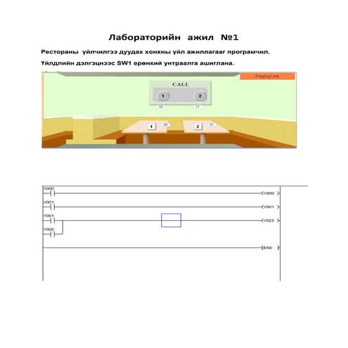 Li354 plc lab 2 | DOCX