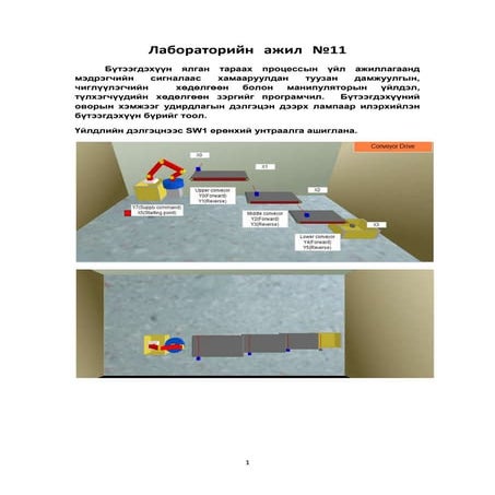 Li354 plc lab 11 | PDF